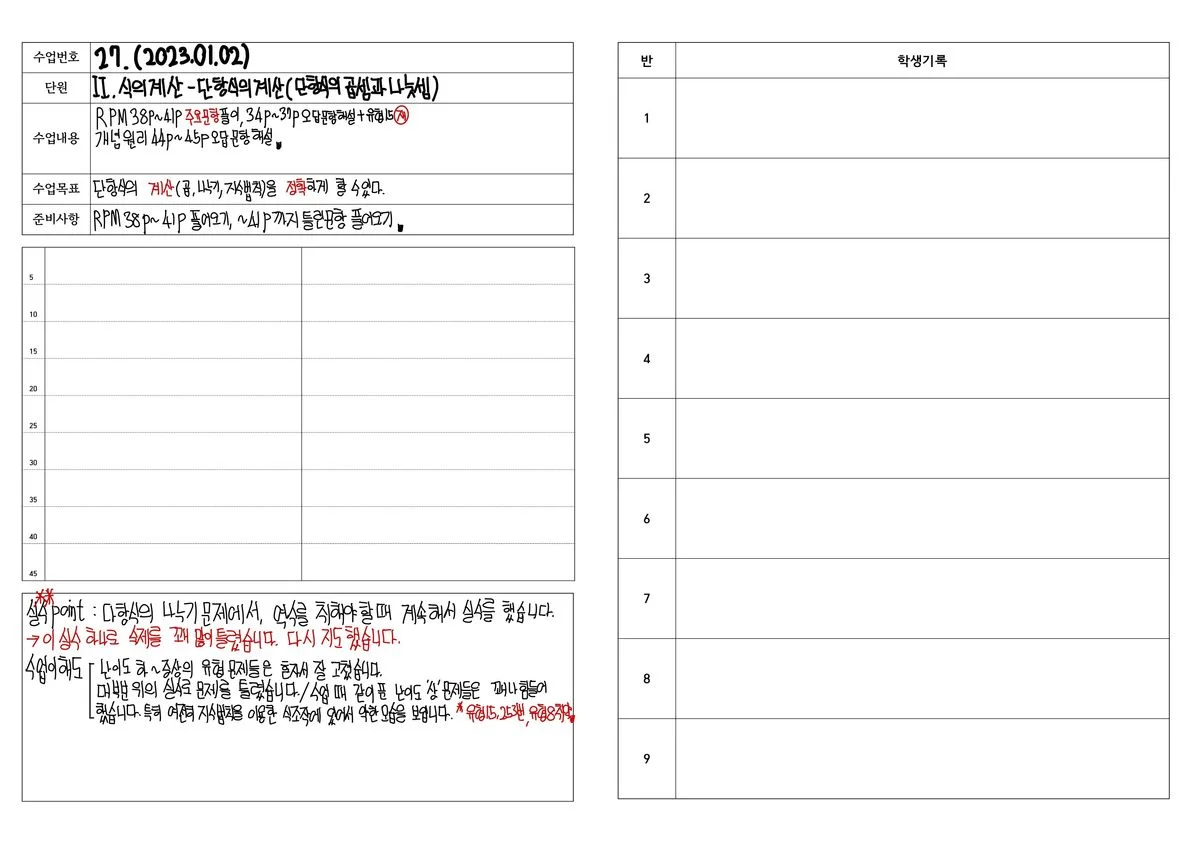수업 일지 이윤위 숨고 숨은고수