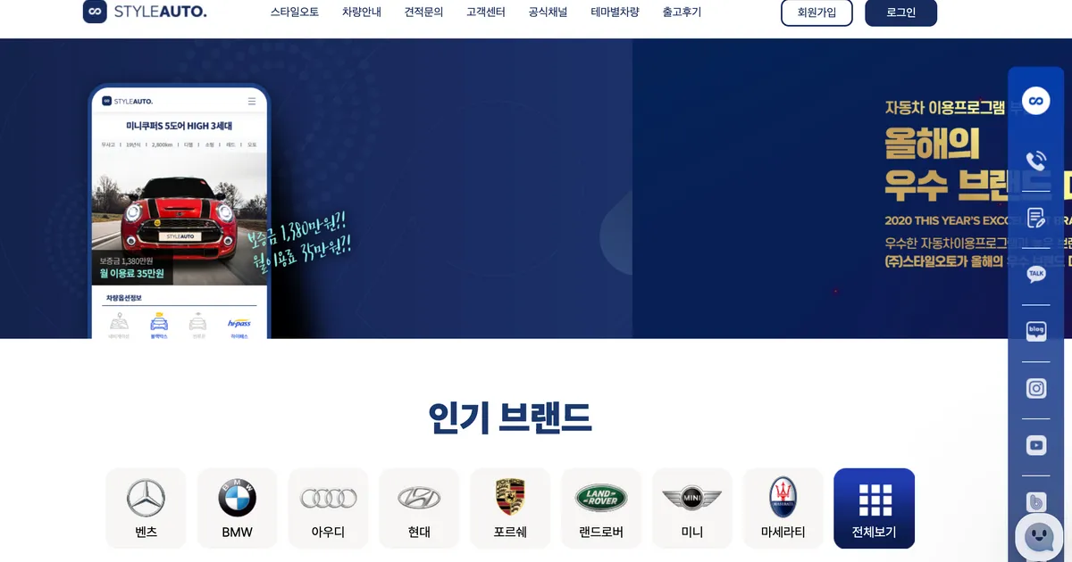 렌터카 업체 웹사이트 한승오 숨고 숨은고수