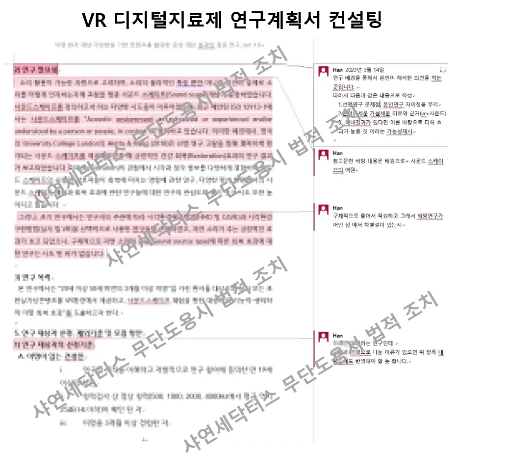 대학원 연구계획서자소서학업계획서 컨설팅 샤연세닥터스 숨고 숨은고수