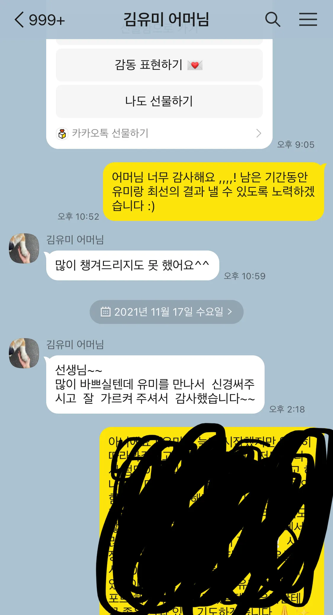과외생 합격 후기 김수진 숨고 숨은고수