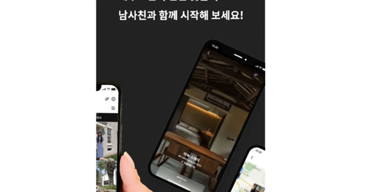 남사친 제주 여행 어플 김강현 숨고 숨은고수