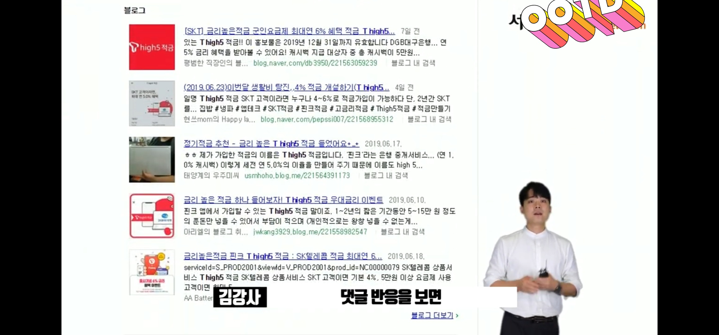 사내 교육 영상 콘텐츠 김경민 숨고 숨은고수