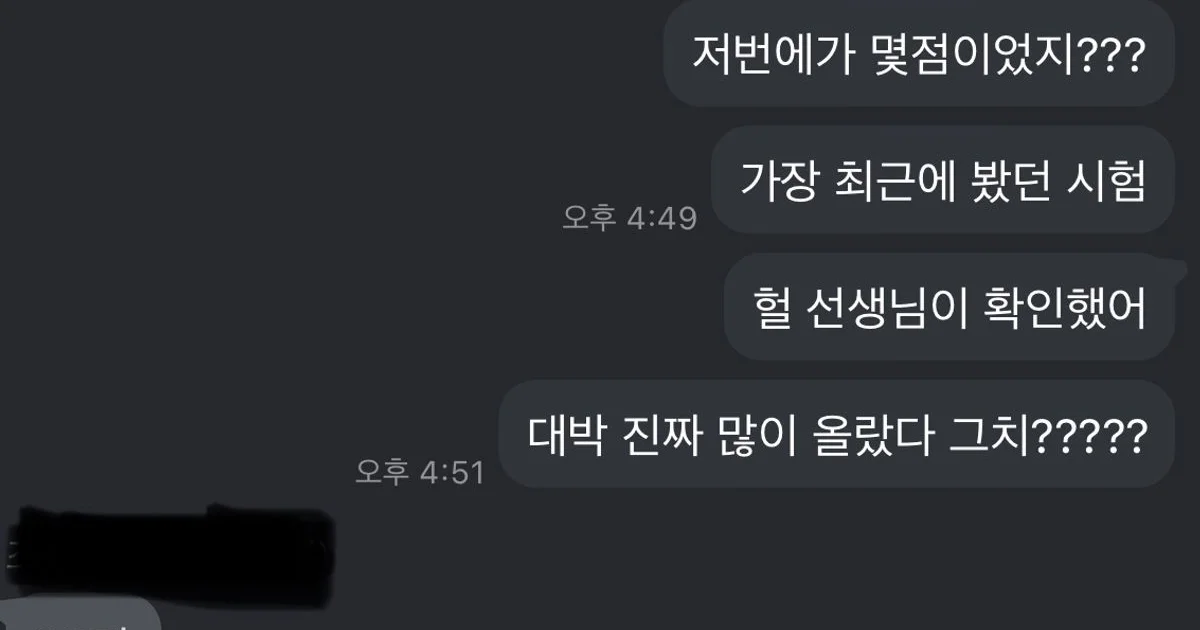 학생 성적 향상 과학 과외 학습 컨설팅 동시 진행 윤유리 숨고 숨은고수