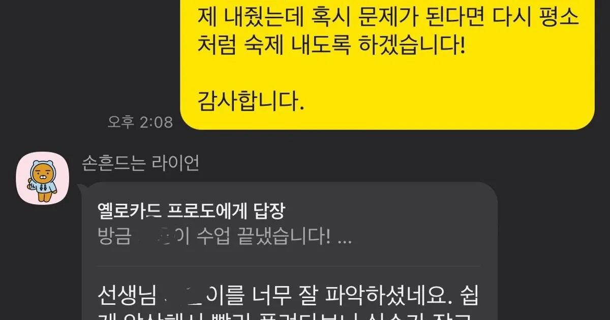 개인 과외 합니다 한준수 숨고 숨은고수
