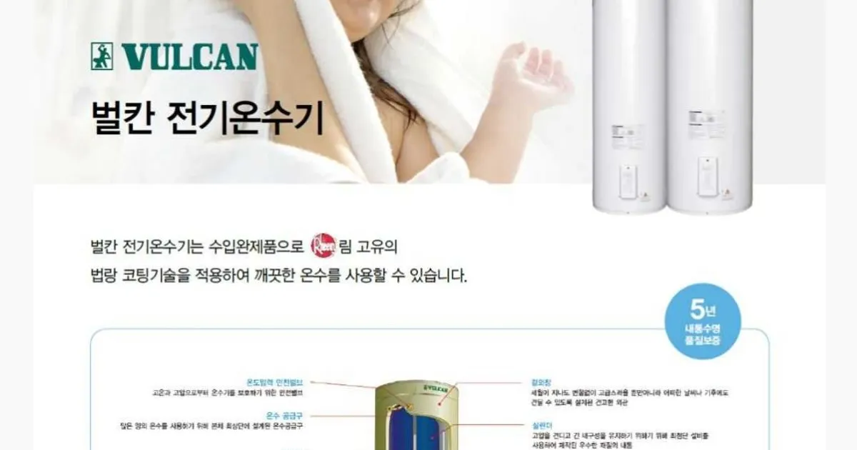 벌칸전기온수기대성에너텍 최정원 숨고 숨은고수