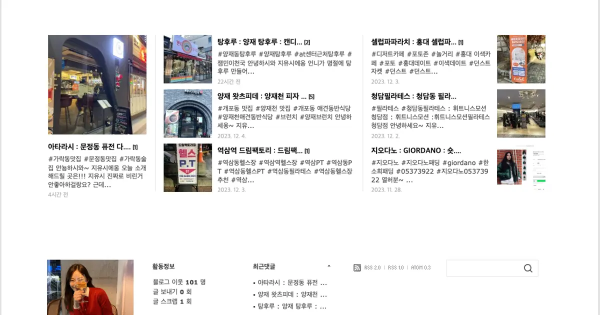 블로그 마케팅포스팅 최지유 숨고 숨은고수