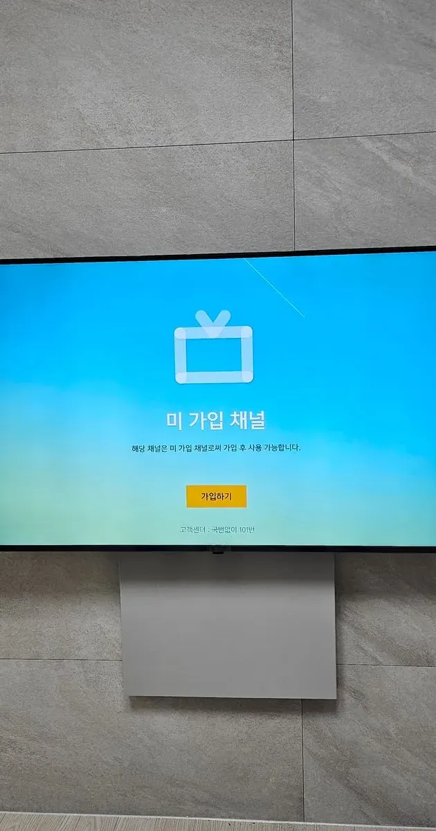 무타공 벽걸이 티비 하브커버및led시계 시공 송정홈케어 Tv 숨고 숨은고수