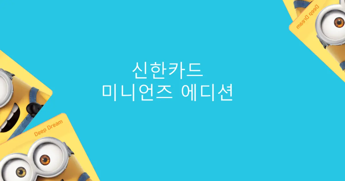 신한카드 썸네일 컬러담코 숨고 숨은고수