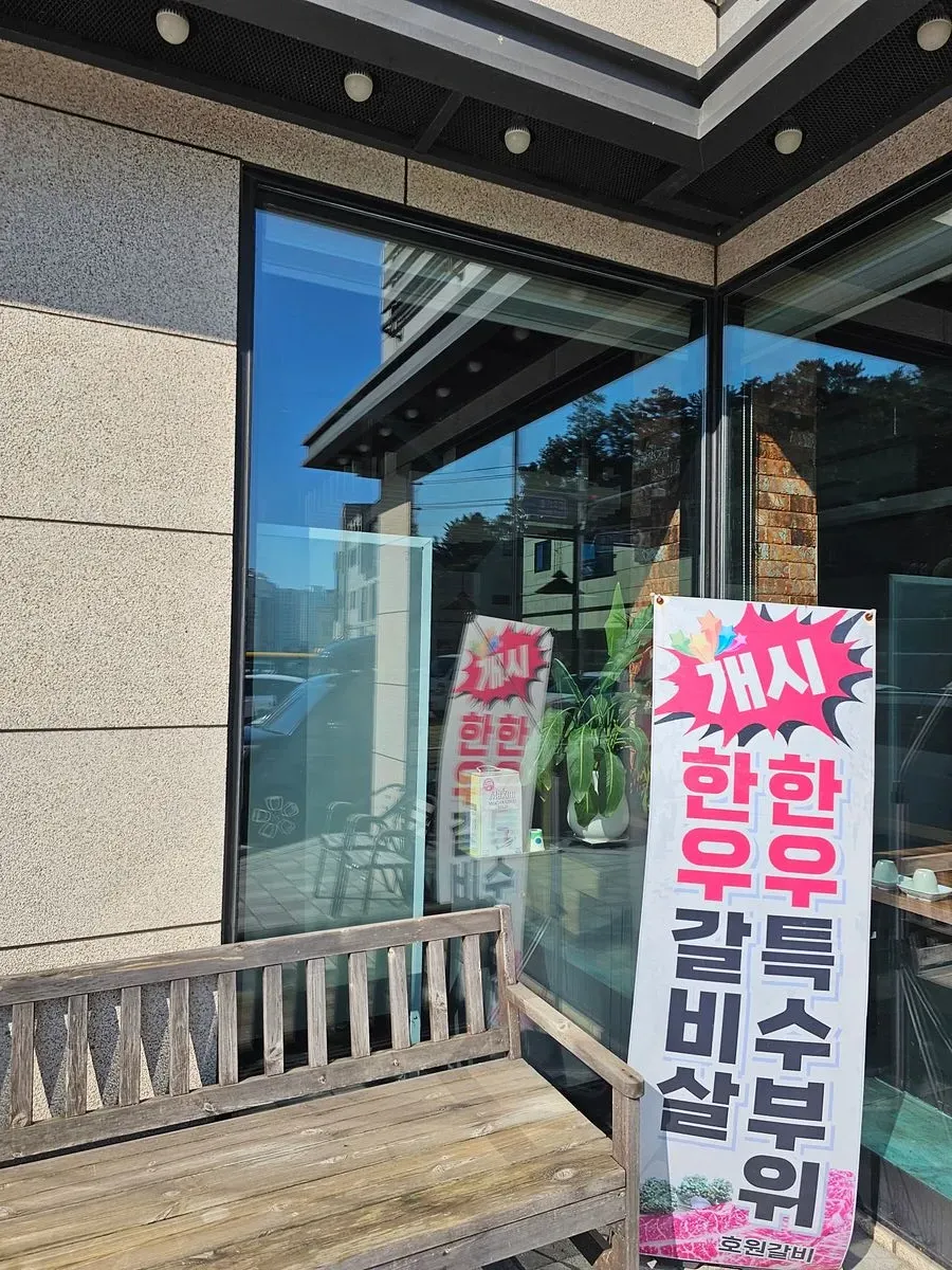 울산 중구 유곡 상가유리창청소 맑음창문 케어 숨고 숨은고수