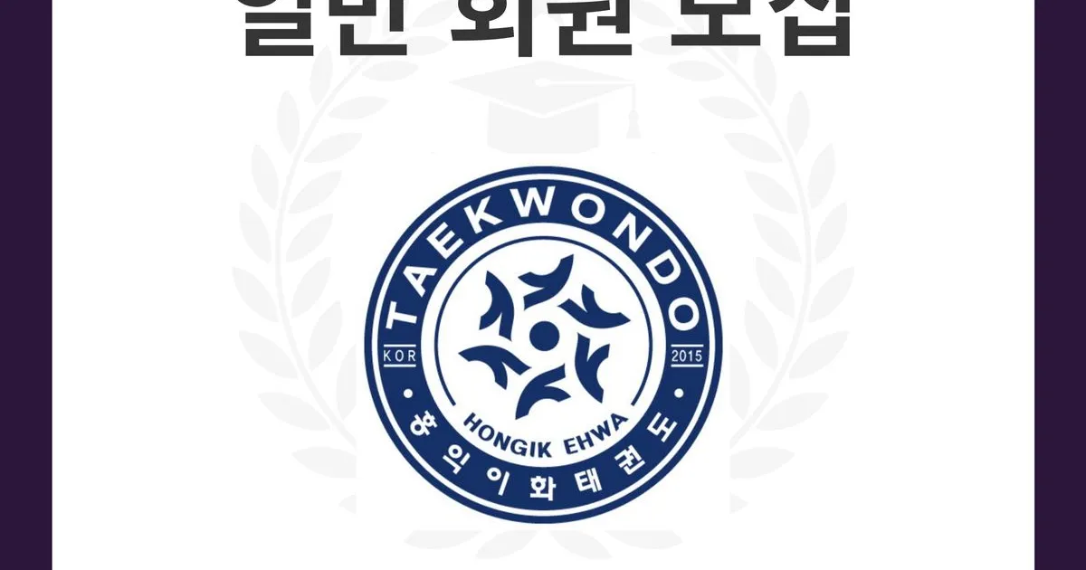 성인부 개인레슨 체대입시 초중고학교 학생선수단 모집 홍익이화 학생선수단 숨고 숨은고수