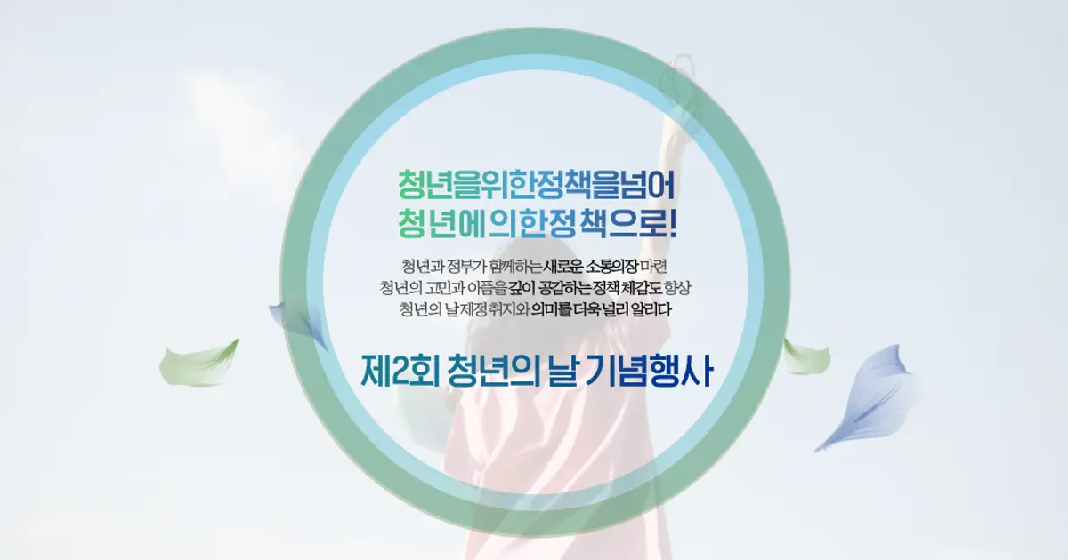 제2회 Xx의날 기념행사 피피티 마스터 Ppt Master 숨고 숨은고수