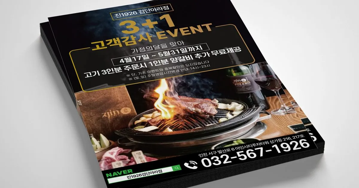 전단지 디자인 현디자인 스튜디오 숨고 숨은고수
