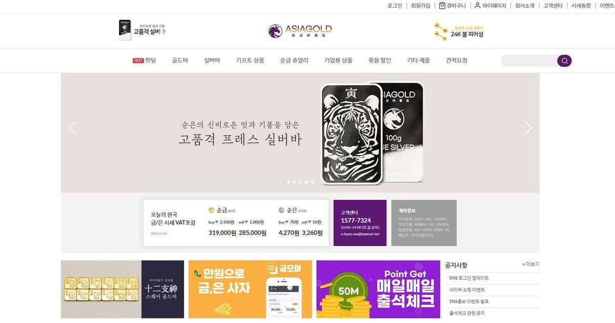 고도몰아시아골드퍼블리싱 이효진 숨고 숨은고수