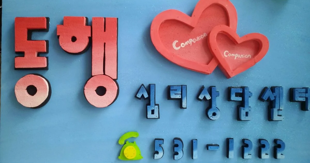 개인상담 심리상담 음악치료 놀이치료 그룹치료미술치료 박종만 숨고 숨은고수