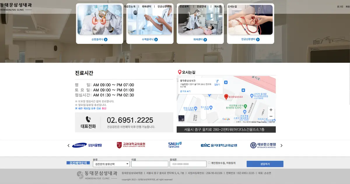 동대문삼성내과 홈페이지 수정 나오빌리 숨고 숨은고수
