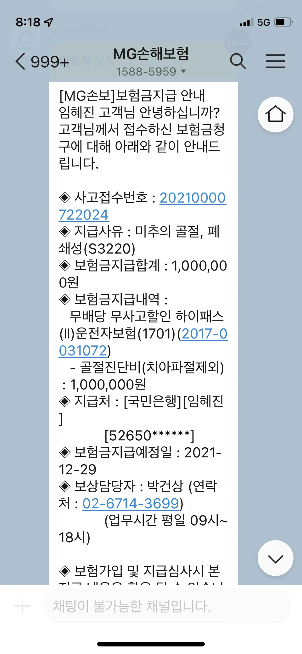 실제고객 청구사례 김모민 숨고 숨은고수