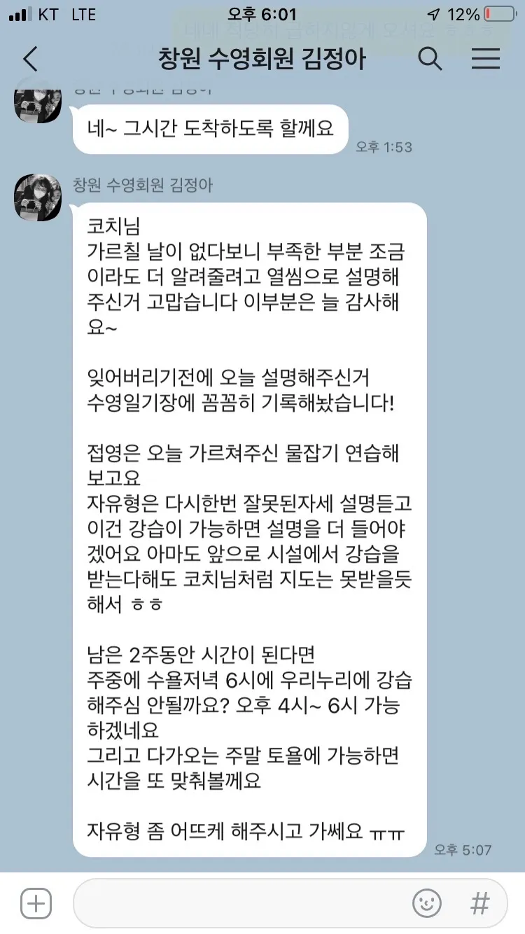 숨고 전문 강사 하준현 숨고 숨은고수