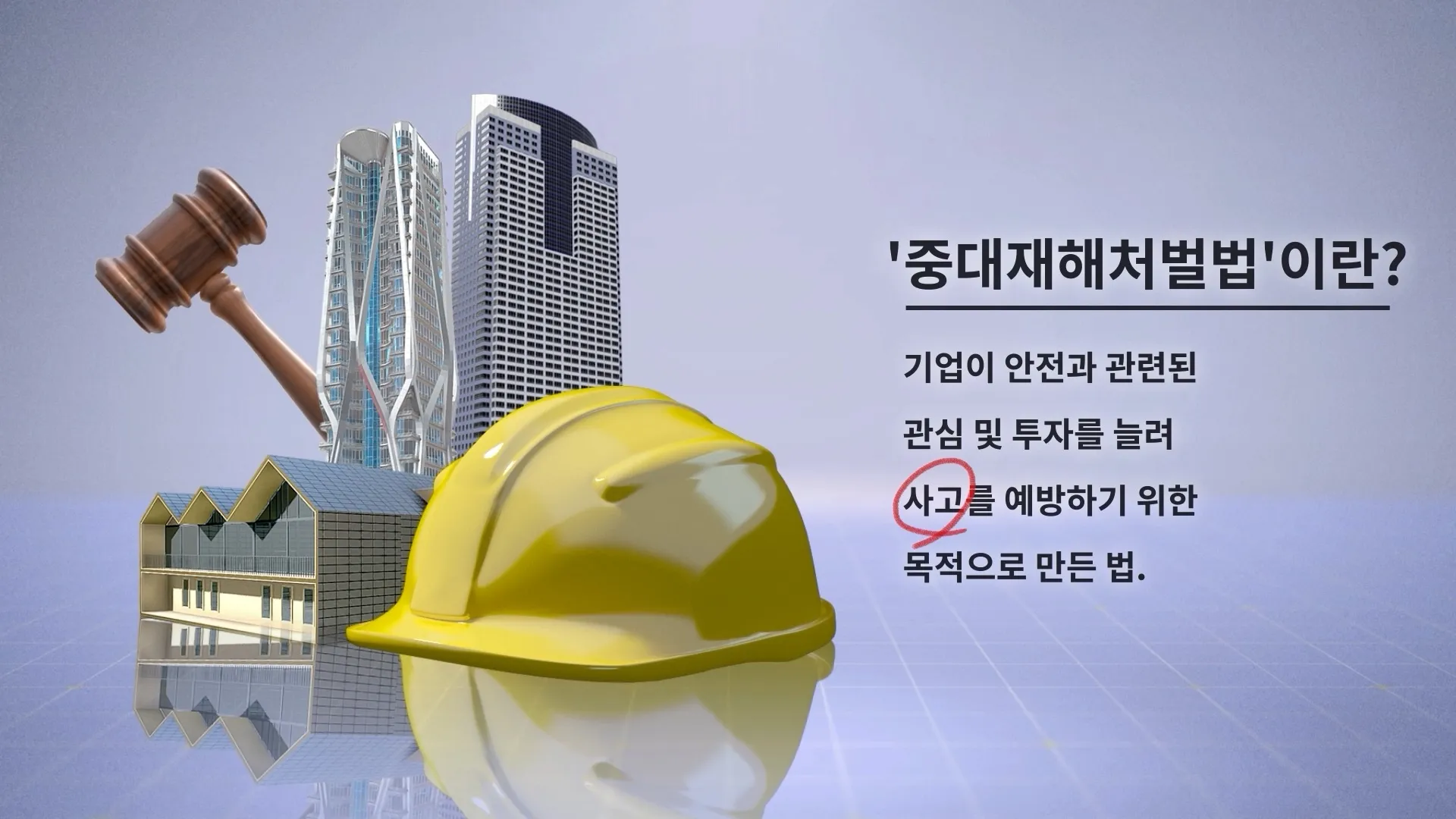 현대백화점 3d 에니메이션 안전영상 Paulstory 숨고 숨은고수