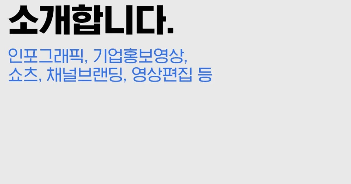 감각적인 모션그래픽 코요태 숨고 숨은고수
