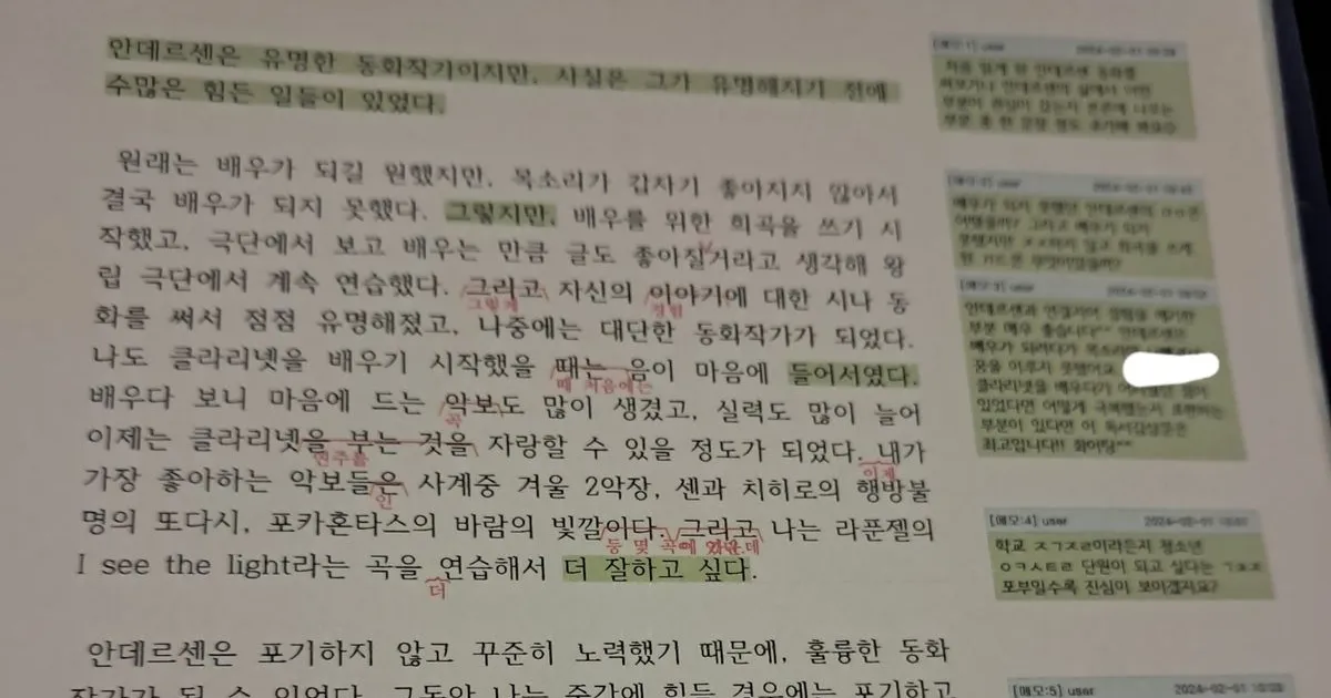 1월차 첨삭 예시 및 월별 소통 「토론하는 아이들」 초중고글쓰기전문 고아라 숨고 숨은고수