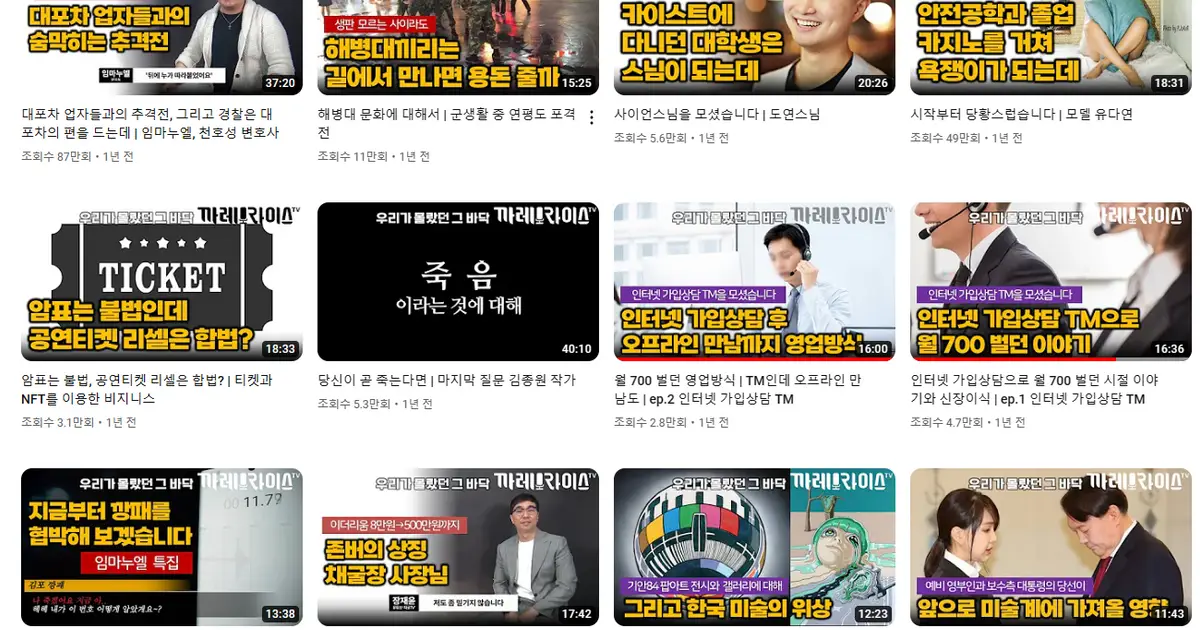 유튜브 출연 에이치와이라온 숨고 숨은고수