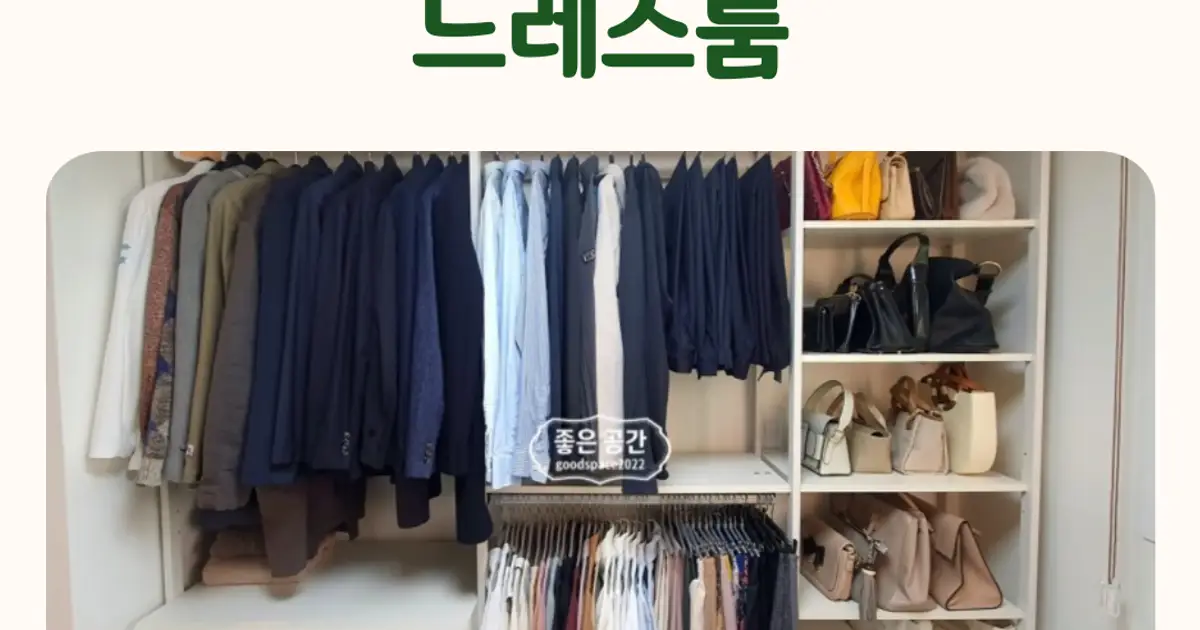 20평대 아파트 드레스룸 좋은공간 숨고 숨은고수