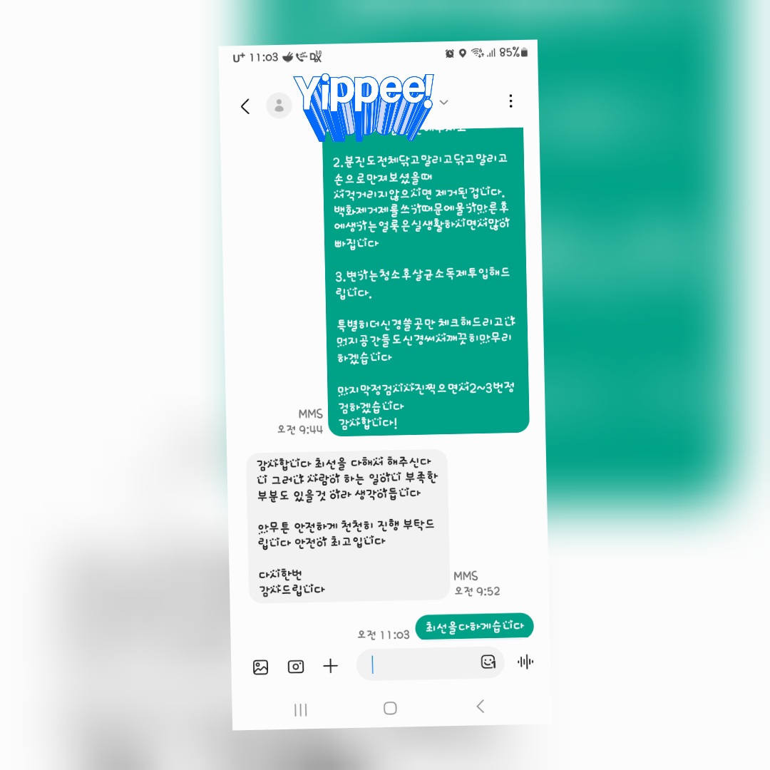 고객님행사전대화 김민경 숨고 숨은고수