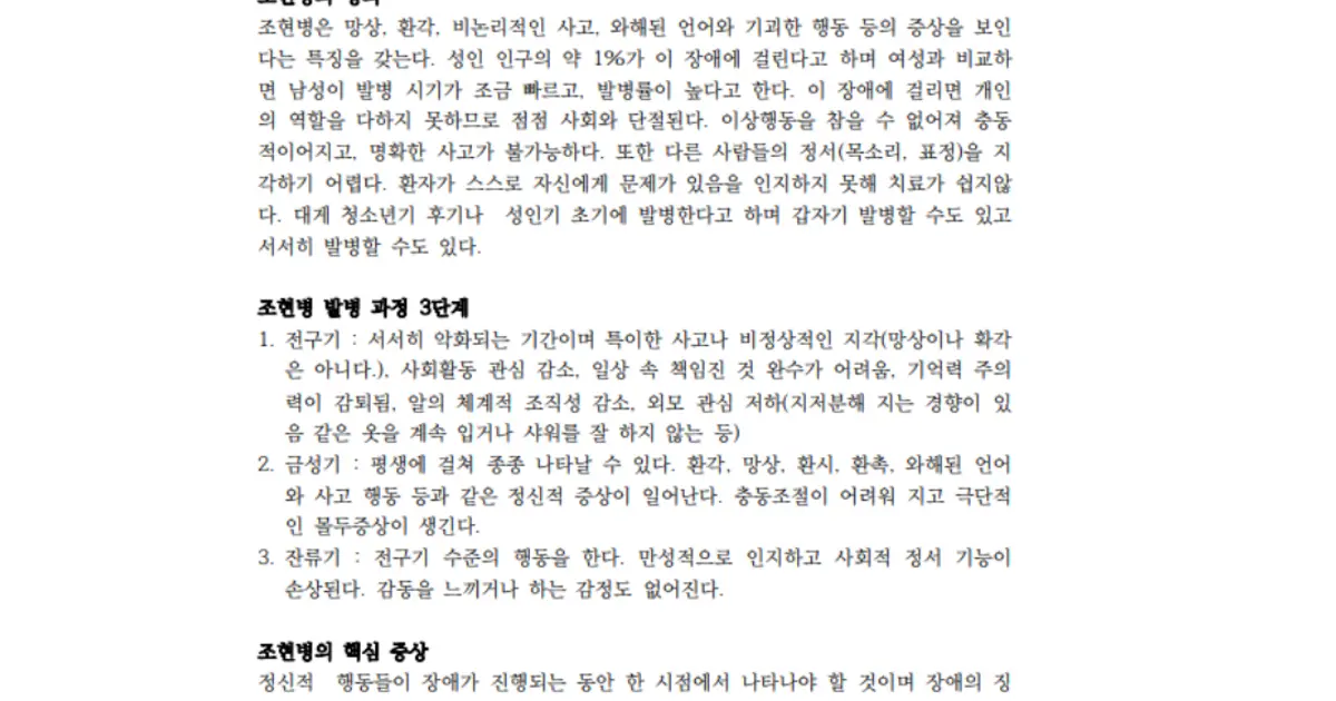 독서감상문 및 서평 현직작가의 글쓰기 숨고 숨은고수