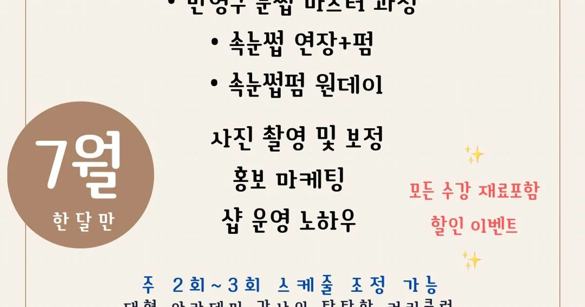 수강생 모집 ️ 이벤트중 권채아 숨고 숨은고수