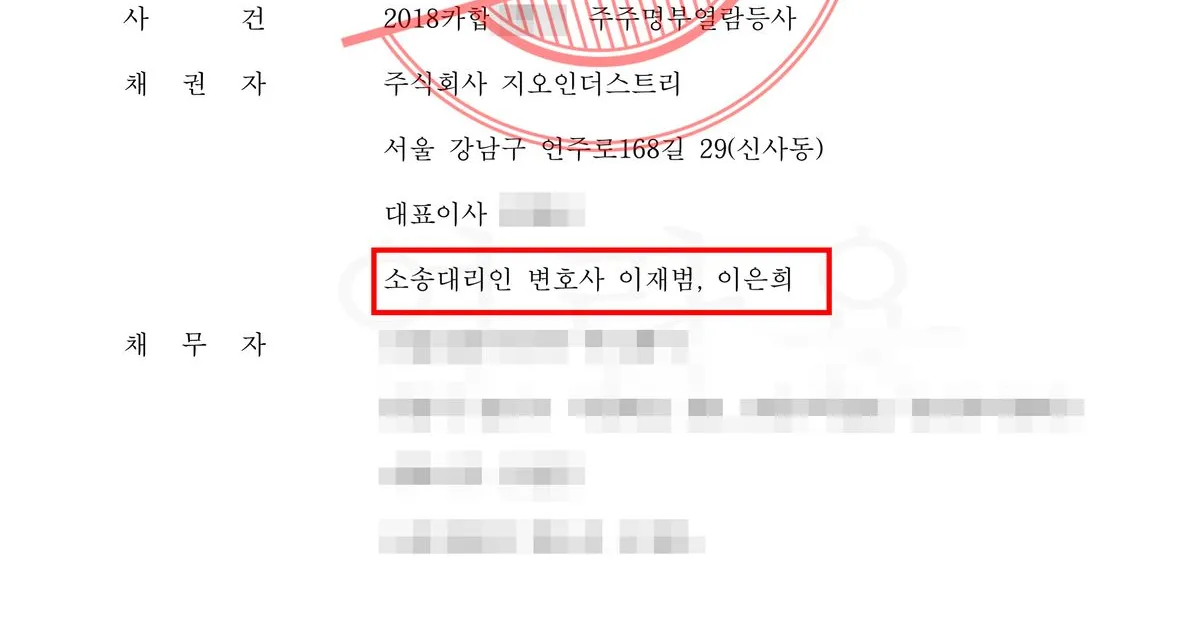 주주명부 열람등사소송 승소 우재법률사무소 이재범 대표변호사 숨고 숨은고수