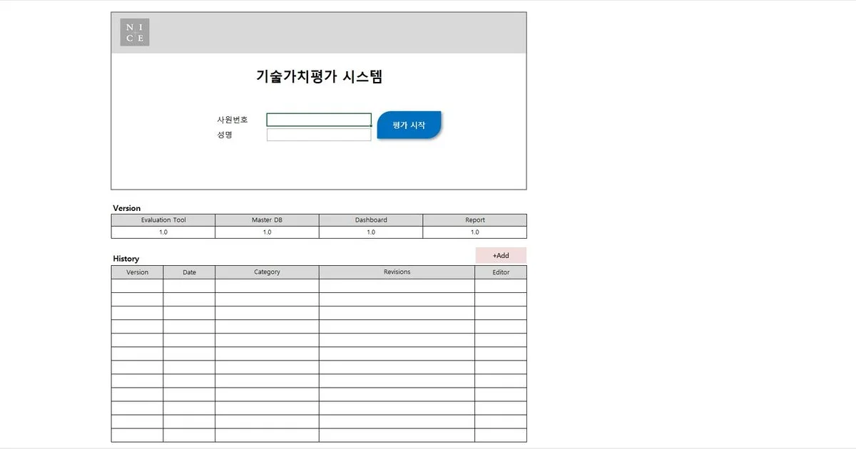 기술가치 평가 시스템 김복희 숨고 숨은고수