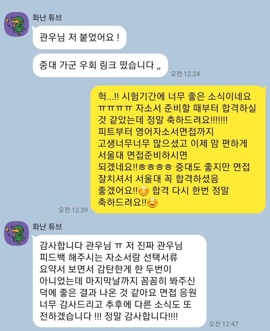 자소서합격멘토들의 인사 김관우 숨고 숨은고수