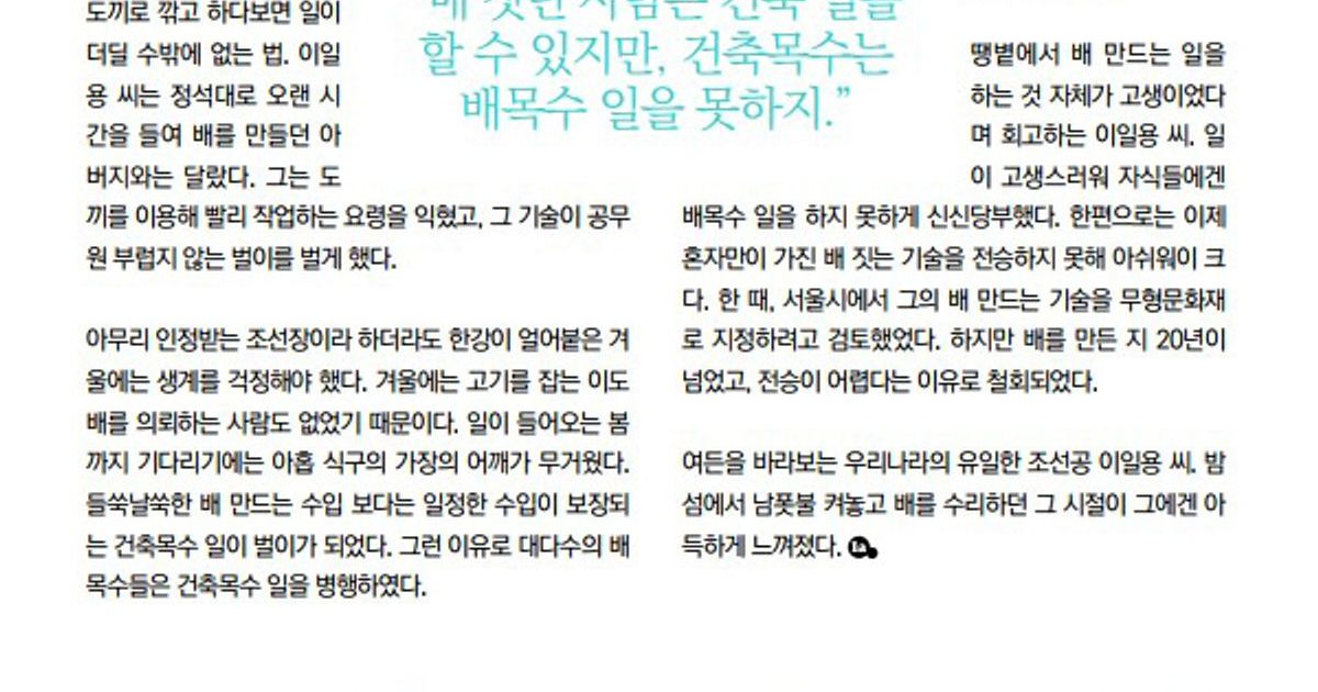 인터뷰 및 리라이팅 스토리텔러 아톰 숨고 숨은고수