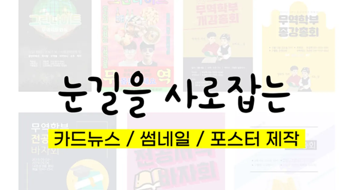 마케터 조성진의 포트폴리오 조성진 숨고 숨은고수