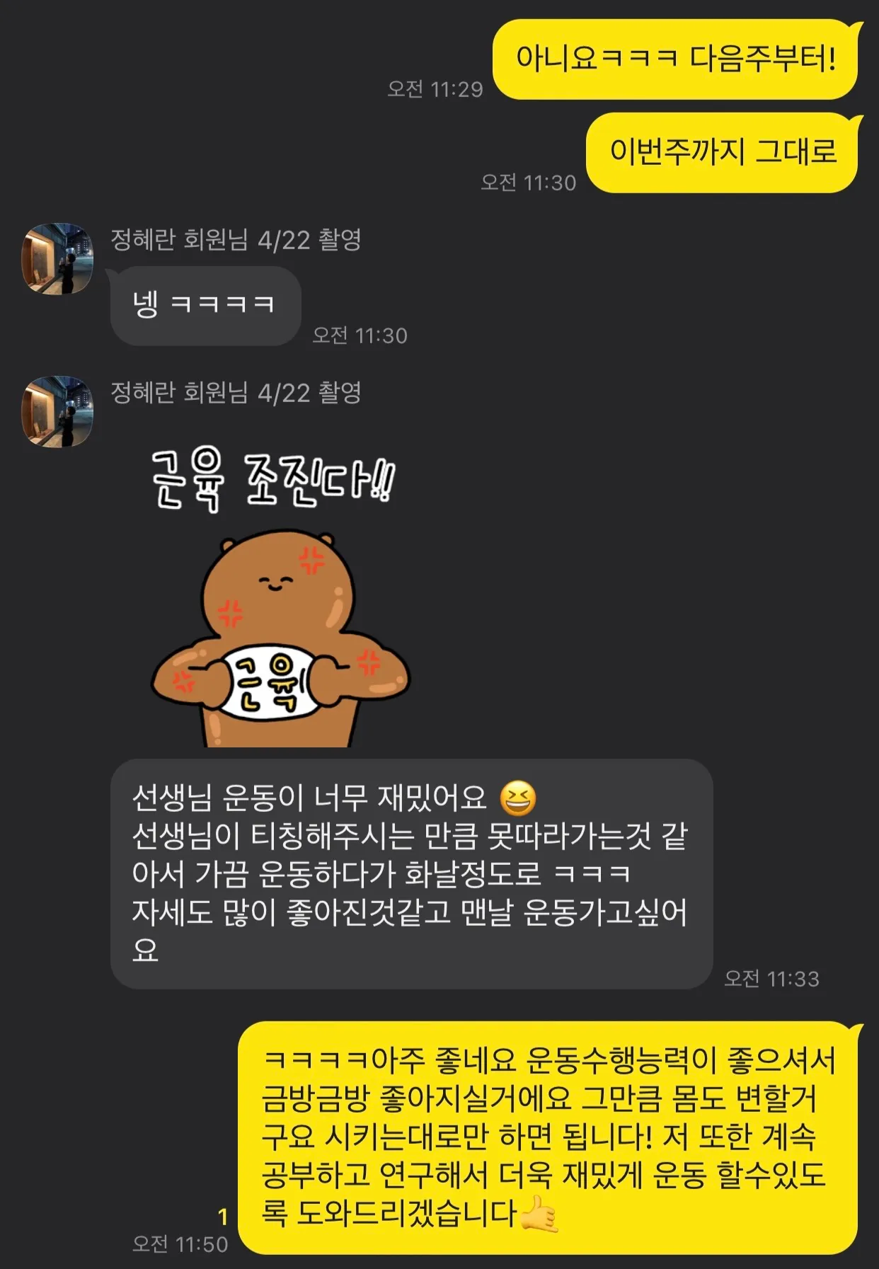 여성회원님 바디프로필 촬영 비포에프터 이재현 숨고 숨은고수