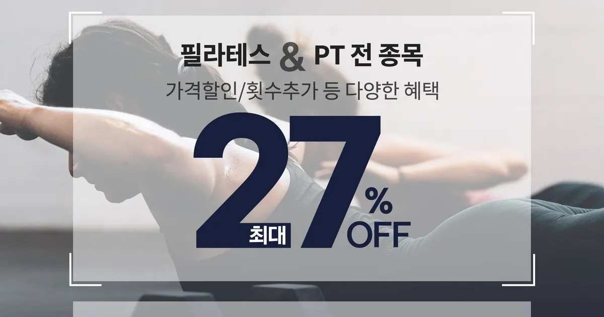 필라테스 포스터전단지 디자인 브라우니 숨고 숨은고수