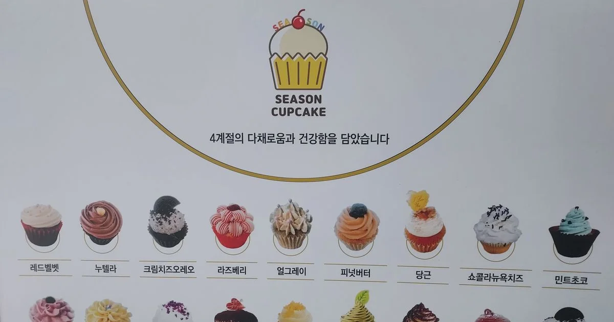 주문제작 케이크 시즌컵케이크 숨고 숨은고수