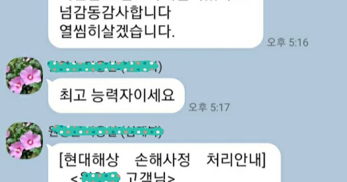 치아파절로 크라운 임플란트후 상해수술비 보상청구 이수진 숨고 숨은고수