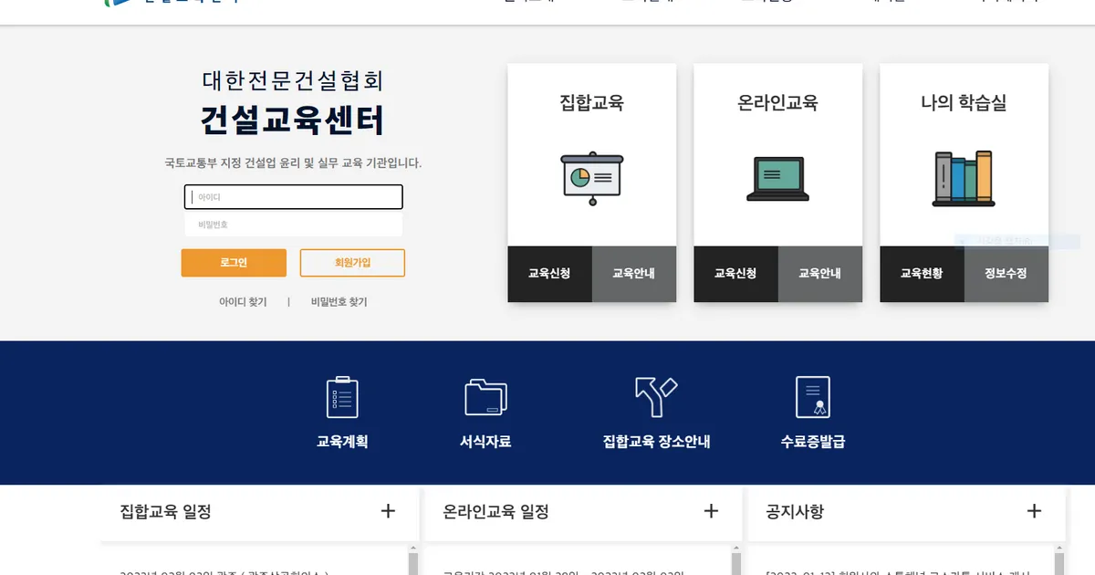 건설교육센터 웹 개발 장수호 숨고 숨은고수