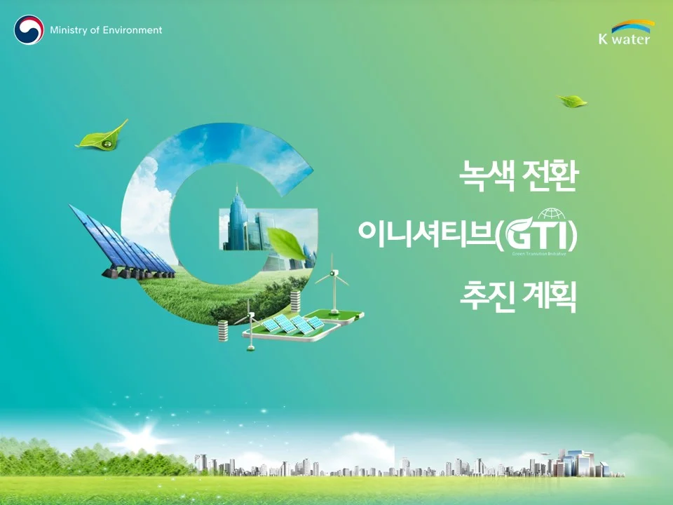 정부기관 Ppt외교부 수자원공사 Ppt 이팀장 디자인랩소디 숨고 숨은고수