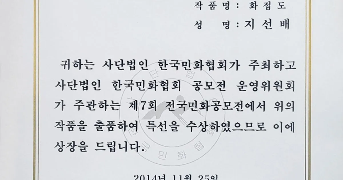 민화 궁중화 시흥 민화화실 숨고 숨은고수