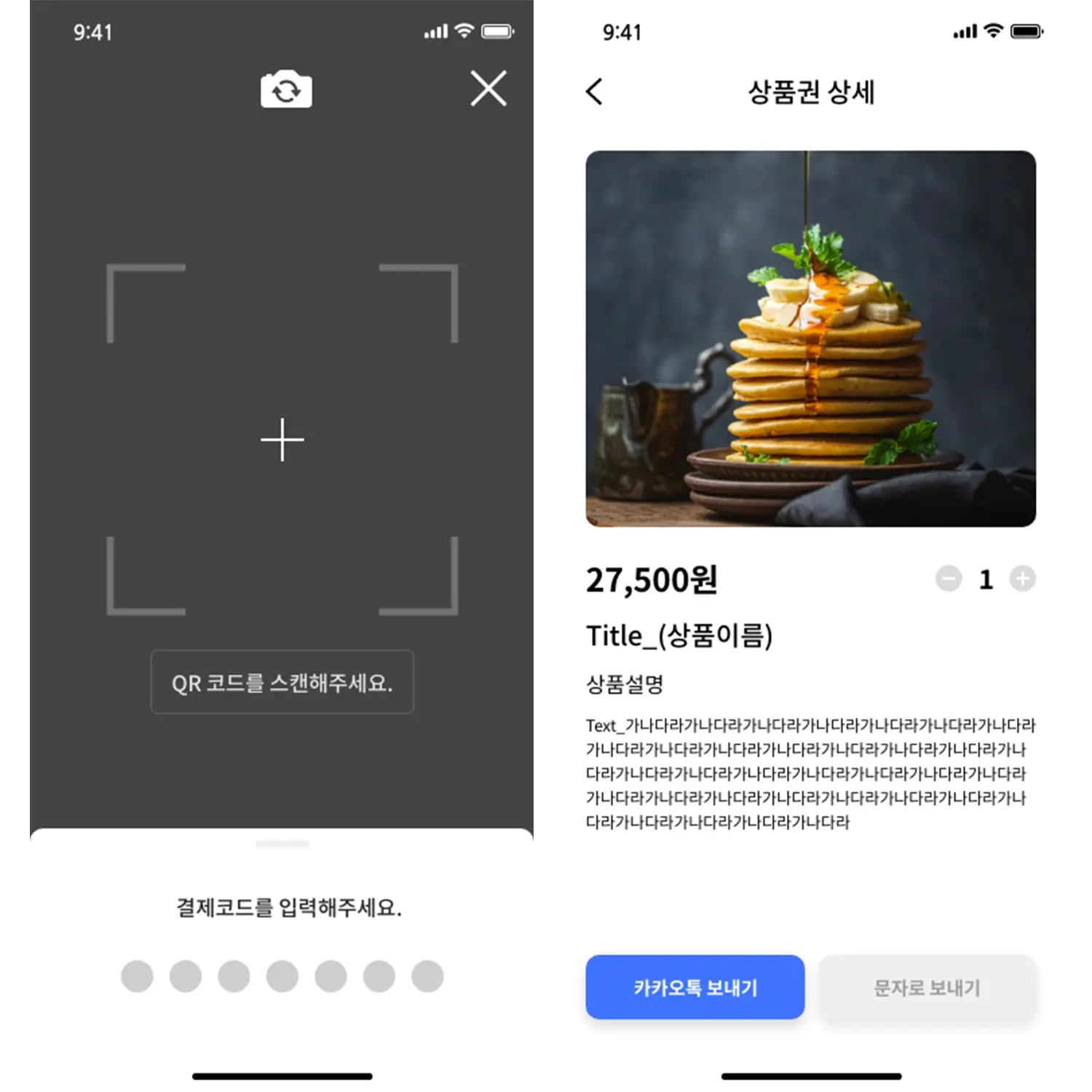 Ai M사 앱 디자인 이일준 숨고 숨은고수