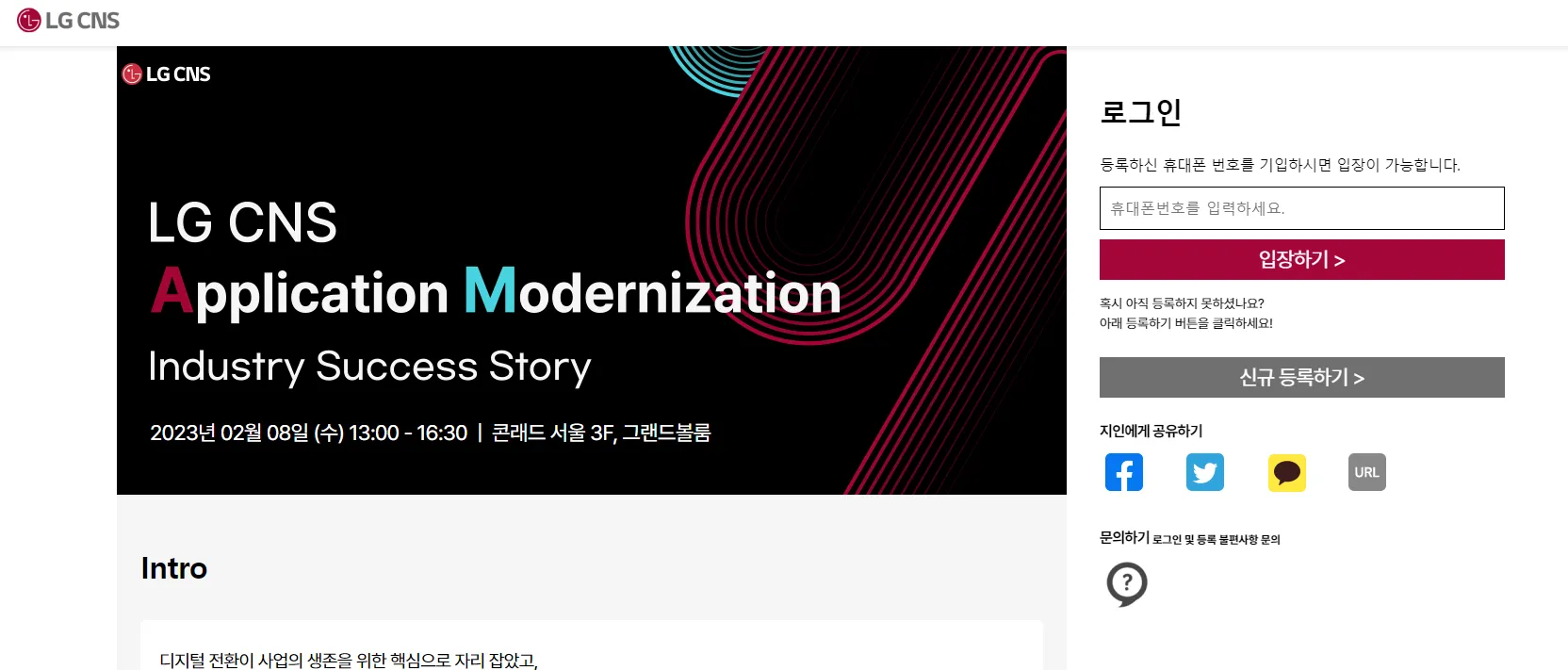 LGCNS 웨비나, 온디멘드 웨비나 모음사이트 / 김정운 - 숨고, 숨은고수