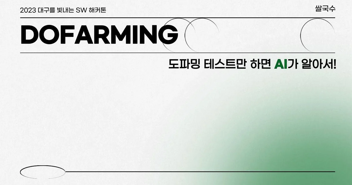 도파밍 성민 숨고 숨은고수