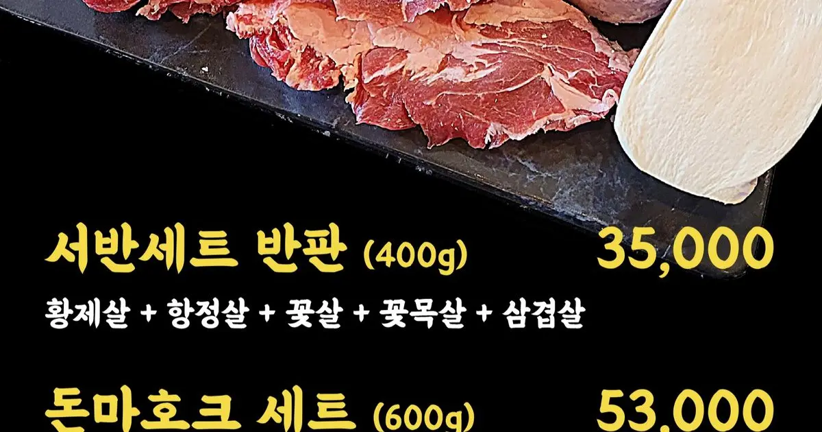 서반식당 현수막 디자인 김미르 숨고 숨은고수