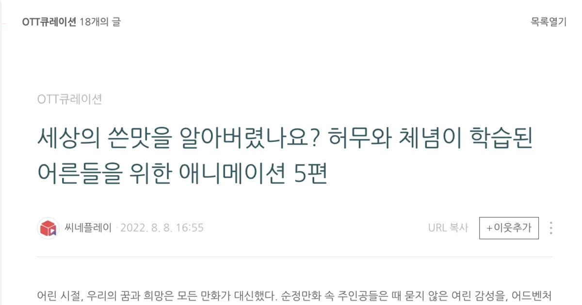 영화 리뷰 원고 심혜연 숨고 숨은고수