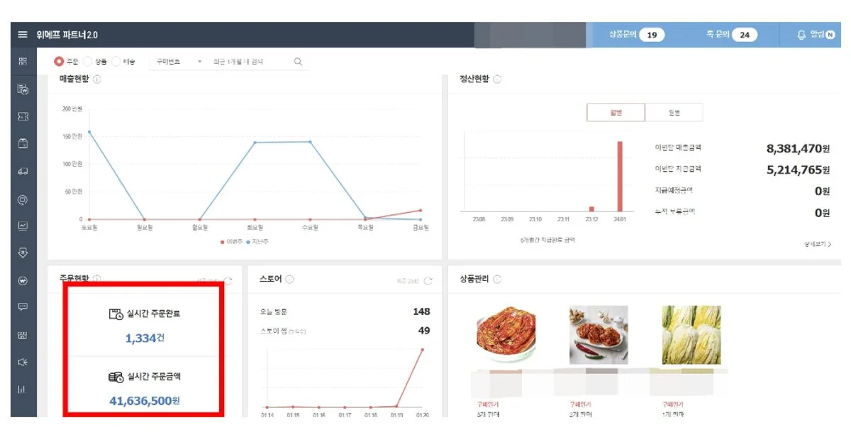 온라인 매출 0원에서 억 단위까지 사연있는 마케팅 숨고 숨은고수