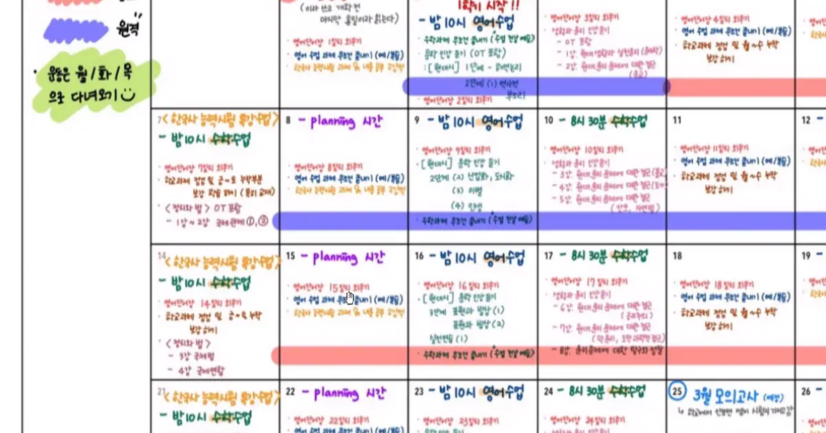 플래닝 수업 김민서 숨고 숨은고수