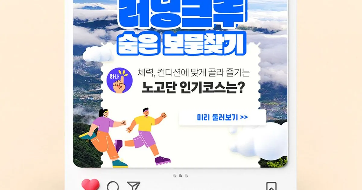 여행 컨텐츠 Sns 포스트 최하연 숨고 숨은고수