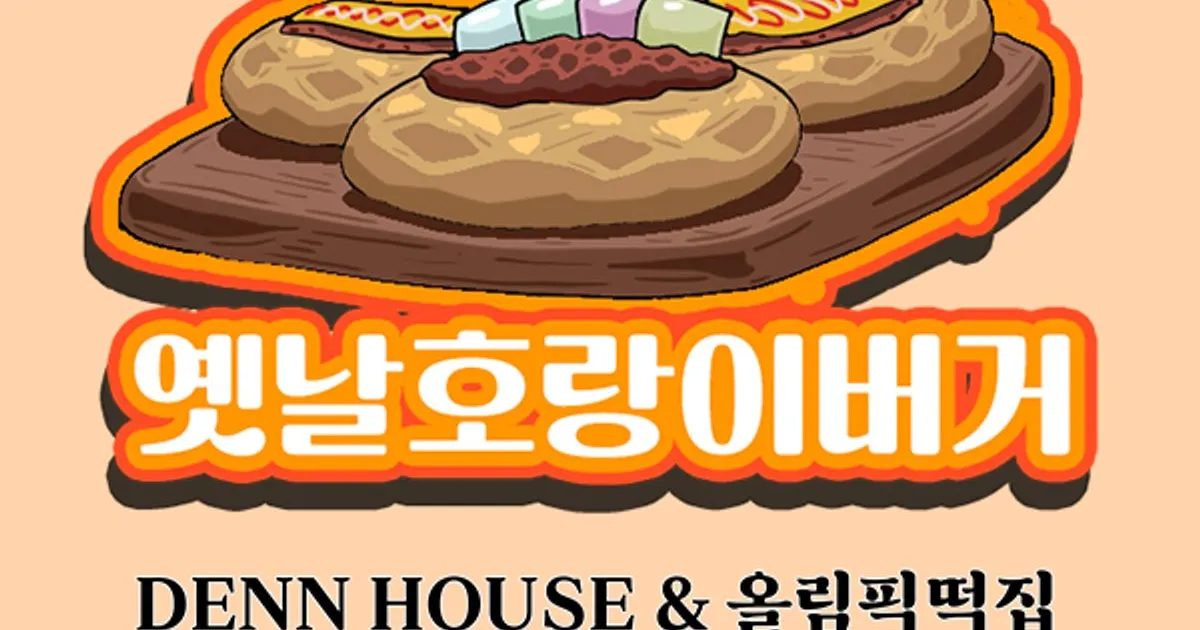 2d 애니메이션 커미션 덴하우스 2차 제작 사각개미 숨고 숨은고수